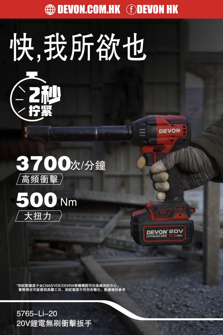 DEVON – DEVON大有官方旗艦店