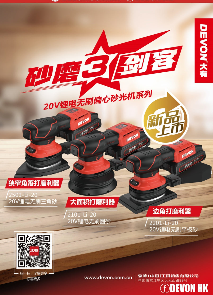 產品 – DEVON大有官方旗艦店