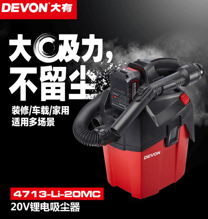 DEVON – DEVON大有官方旗艦店
