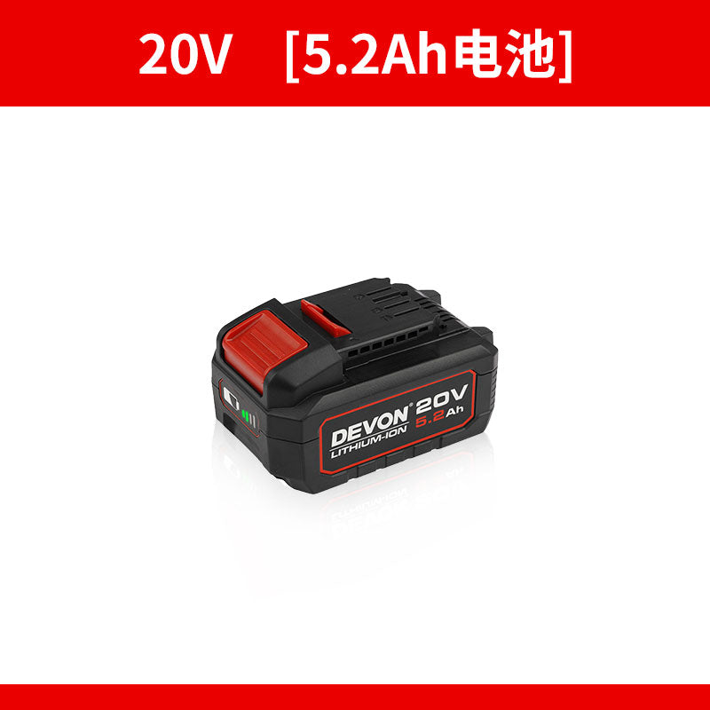 大有DEVON 20V鋰電池 – DEVON大有官方旗艦店