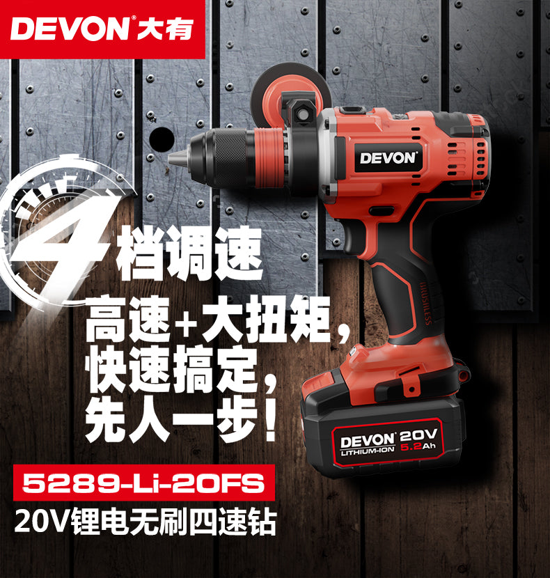 DEVON HK 大有官方旗艦店 – DEVON大有官方旗艦店