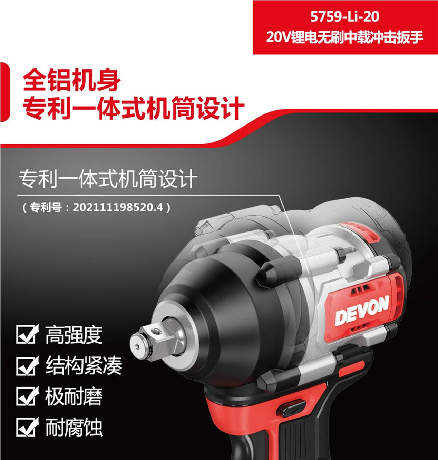 DEVON HK 大有官方旗艦店 – DEVON大有官方旗艦店